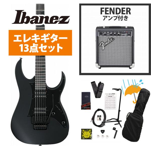 ギター本体にアンプとアクセサリーパックが付属するギタービギナー向けセット、レインカバー付！ギター本体と付属のソフトケース、調整レンチの他、下記のアイテムが付属するギタービギナー向けセットです！届いたその日から演奏をスタートできるから安心！ま...