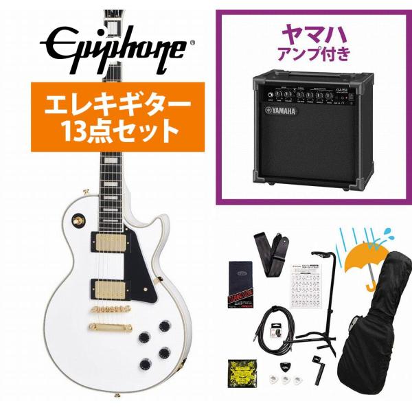 Epiphone / Inspired by Gibson Les Paul Custom Alpine White エピフォン レス ポール カスタム YAMAHA GA15IIアンプ付属初心者セットRギター本体にアンプとアクセサリーパッ...