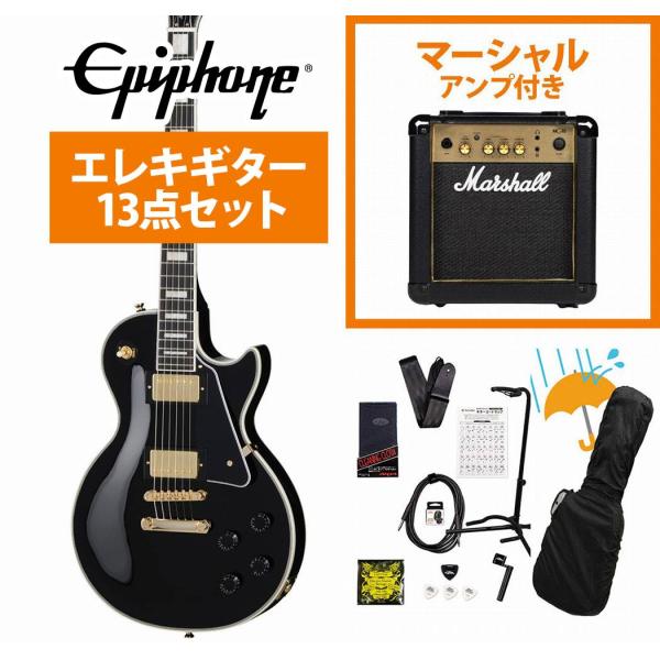 Epiphone / Inspired by Gibson Les Paul Custom Ebony エピフォン レス ポール カスタム Marshall MG10アンプ付属エレキギター初心者セットRギター本体にアンプとアクセサリーパック...