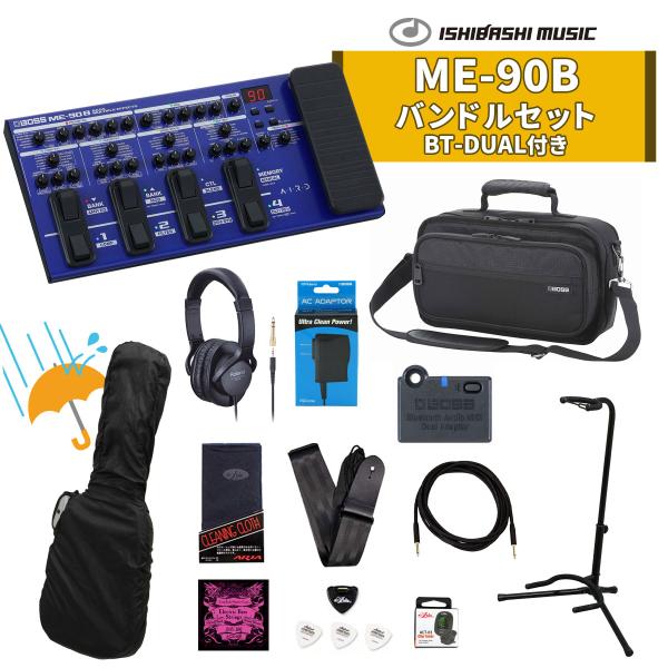 ベースエフェクターに特化し、最先端のスペックを盛り込みながらも、簡単操作で直感的な操作が可能なベース用マルチエフェクター「ME-90B」とこれからベースを始める方に最適なアイテムを盛り込んだベーシスト向けのバンドルセットです！届いたその日か...