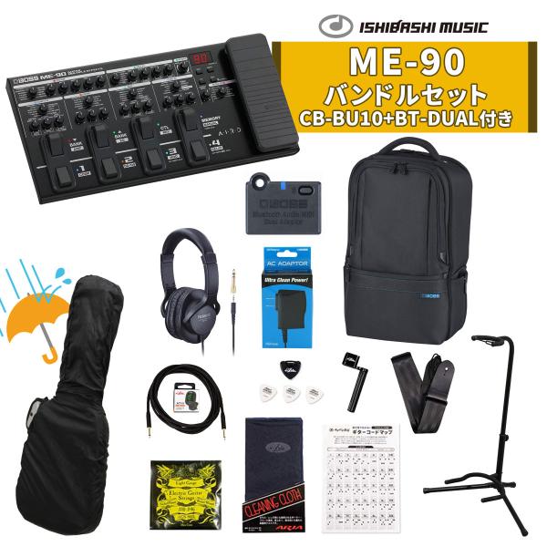 最先端のスペックを盛り込みながらも、簡単操作で直感的な操作が可能なマルチエフェクター「ME-90」とこれからギターを始める方に最適なアイテムを盛り込んだギタリスト向けのバンドルセットです！届いたその日から演奏をスタートできるから安心！装着す...