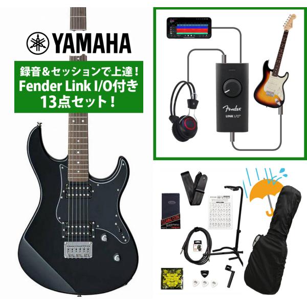 YAMAHA / Pacifica 120H BL （ブラック）  録音＆セッションで上達！Fender Link I/O付き13点セットFender（フェンダー）社の最新オーディオインターフェイスが付いたお得なセットです！『Fender ...