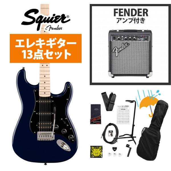 ギター本体にアンプとアクセサリーパックが付属するギタービギナー向けセット、レインカバー付！ギター本体と付属のソフトケース、調整レンチの他、下記のアイテムが付属するギタービギナー向けセットです！届いたその日から演奏をスタートできるから安心！ま...