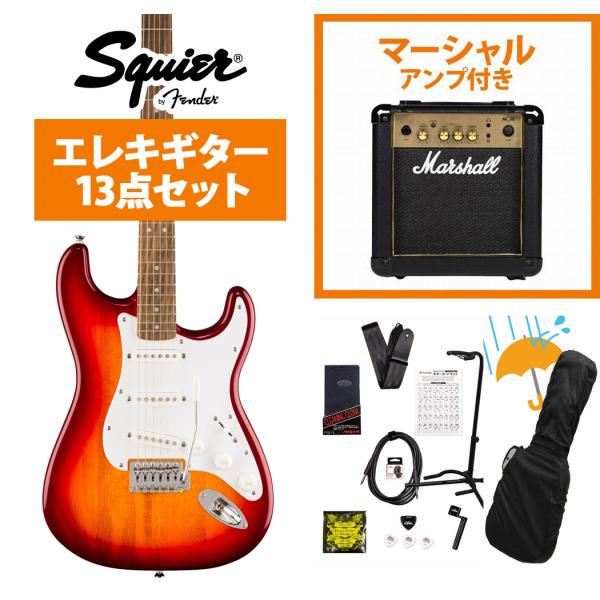 ギター本体にアンプとアクセサリーパックが付属するギタービギナー向けセット、レインカバー付！ギター本体と付属のソフトケース、調整レンチの他、下記のアイテムが付属するギタービギナー向けセットです！届いたその日から演奏をスタートできるから安心！ま...