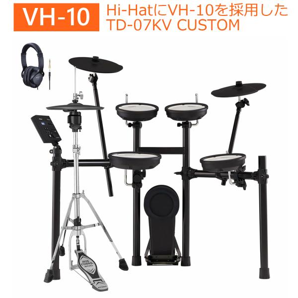 ■TD-07KVカスタムキット◎この商品は、TD-07KVのハイハットをVH-10にカスタマイズしたキットです。◎VH-10を演奏するためのハイハットスタンドをセット◎ドラムサウンドをモニターするヘッドホン付き■商品内容1.Roland T...