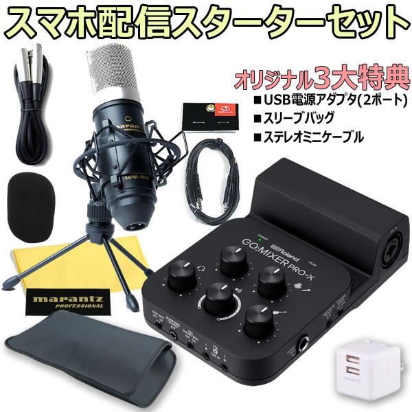 GO:MIXER PRO-Xの人気商品・通販・価格比較 - 価格.com GO:MIXER PRO-Xの人気商品・通販・価格比較 - 価格.com