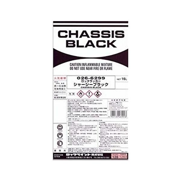 ●硝化綿ラッカーのシャーシー塗料●速乾性で作業性にすぐれています。●深い黒味があり、美しいツヤに仕上がります。