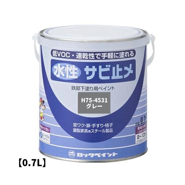＜水性サビ止めペイント＞（低VOCエマルションサビ止め塗料低VOC・速乾性で手軽に塗れる（つやなし）●VOCがほぼ0でにおいもほとんどない、室内環境にやさしい塗料です。●速乾性で、乾くとすぐれた防錆効果を発揮します。●水性のため塗装しやすく...