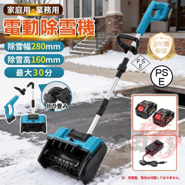 【仕様】電池数量: 1個/2個(オプション)材質: ABS電圧: 110-240V、50/60Hz速度: 3000rpm掃引幅: 33cm掃引深さ:16cm最大リフト：約80cmモーター仕様:ブラシレスモーターバッテリー容量: 15000m...