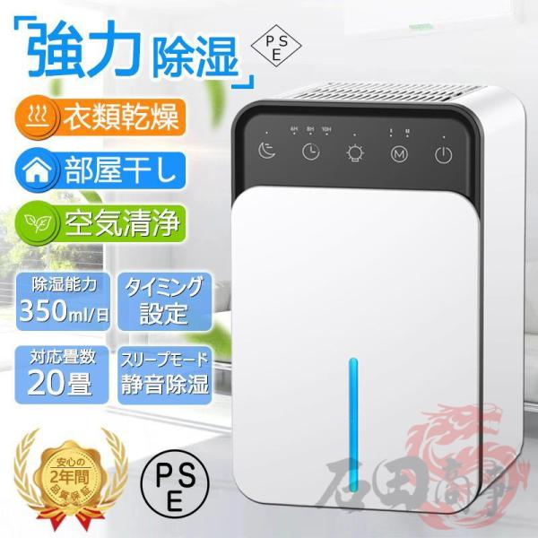 製品仕様サイズ(約):155*135*240MM重量(約):1.5kg定格消費電力:24W除湿能力:約120ml/H適用面積:8−20畳タンク容量:約1.5L動作音:32dB関連キーワード:除湿 湿気 コンプレッサー式 コンパクト 冬 梅雨...