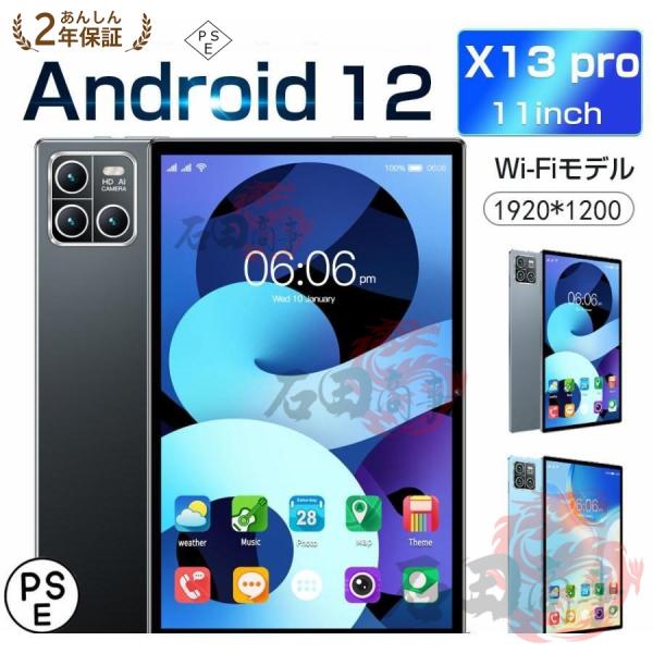 商品情報10.1インチ Wi-fiモデル タブレット最新Android12搭載タブレット超軽量で薄く使い勝手が良く、ドラマ鑑賞、学習に最適です。OS：Android12製品サイズ ：242mm*152mm*0.69mm液晶サイズ：11 イン...