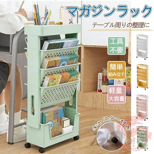 【商品仕様】組み立て前のサイズ: 37.5*15*30.5CM　組み立て後のサイズ: 37.5*15*78CM　材質：PP+ABS素材【大容量で便利に】この本棚は、5段式の設計されて約60冊の書籍や資料を収納できます。下の4段に書籍、雑誌、...