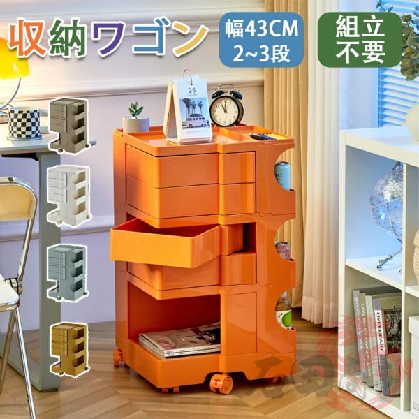 "カラー：グリーン、オフホワイト、オレンジ、ブラウンサイズ：2段/2トレイ；3段/4トレイ重量：2段約(約8ｋｇ)；3段(約12ｋｇ)商品説明 この収納ワゴンは、回転式の引き出しが特徴で、3段4トレイのデザインが効率的な収納を可能にします。...
