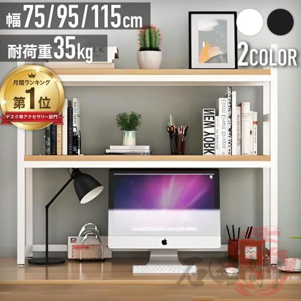 "机上ラック卓上タイプなので背面をクランプ固定する必要がなく、どんな机にも設置が可能。デスク上の空間を有効活用し、作業効率のアップを手助けする『机上ラック』デスク周りの小物や、使用頻度の高いものを手の届く範囲にすっきり収納することができる収...