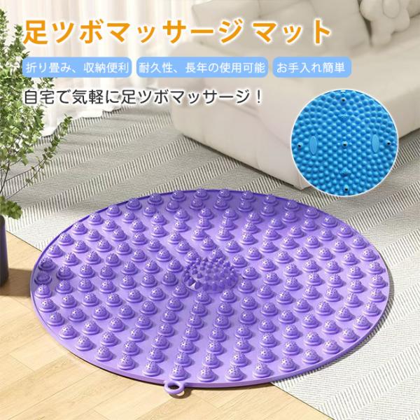 【発売日：2023年10月01日】大小異なる突起を踏むことで足の裏を刺激。踏むだけでリラックス! 毎日の疲れを癒す足つぼマット。軽量な耐水PP素材で環境に優しく、お手入れ簡単。いつでも清潔に使えます。長時間立ちっぱなし・座りっぱなしで足がぱ...