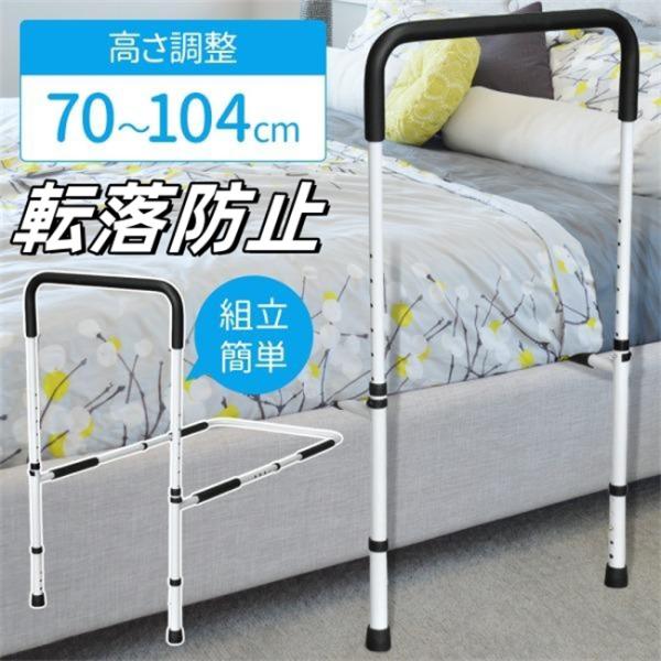 【発売日：2026年02月28日】ベッド用起き上がり手すり■ベッドの立ち上がりをアシスト高齢者、身体障がい者、妊娠中の女性、ケガなどでうまくベッドから立ち上がれない方などの立ち上がり、起き上がりをスムーズにします。■工具不要の簡単組立工具等...