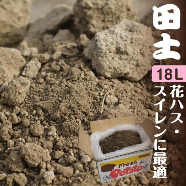 【送料について】・田土18L（当商品）につきましては送料込みの価格です。(北海道・沖縄は別途)・ヤマト運輸の宅急便は1個につき、最大25ｋｇの重量までです。田土18Lは約20kgの重さですので、1箱にて1個口の扱いとなります。サイズ:ミカン...