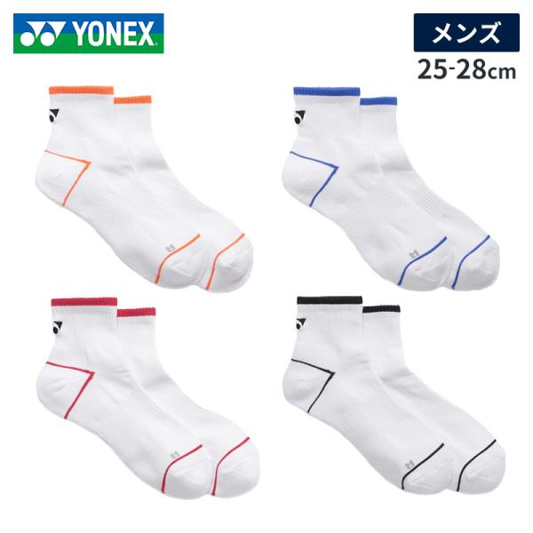 ■商品説明メンズアンクルソックス※足底パイルサイズ：25-28cm仕様：3Dエルゴ、抗菌防臭3Dエルゴ：人口工学に基づき設計された世界初の左右専用設計(エルゴ製法)ソックスです。抗菌防臭：繊維上の菌の増殖やにおいを抑え清潔に保ちます。 素材...