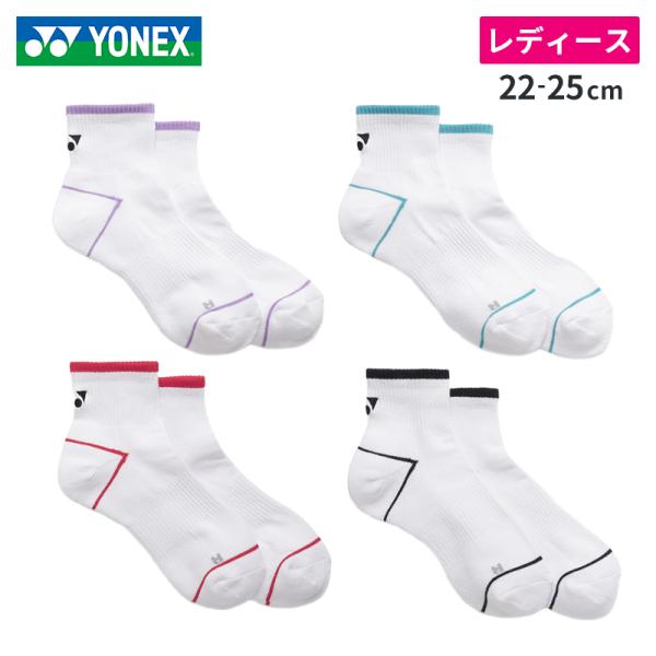 ■商品説明ウィメンズアンクルソックス※足底パイルサイズ：22-25cm仕様：3Dエルゴ、抗菌防臭3Dエルゴ：人口工学に基づき設計された世界初の左右専用設計(エルゴ製法)ソックスです。抗菌防臭：繊維上の菌の増殖やにおいを抑え清潔に保ちます。 ...