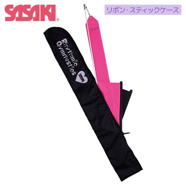 ■商品説明リボンを付けたままスティックを収納できる便利なケース♪全てのサイズのSASAKI製リボン＆スティックを2セット収納できます。※リボン巻き付け専用の板2枚付き※写真のリボンおよびスティックは商品に含まれません。画面上のカラーと実物の...