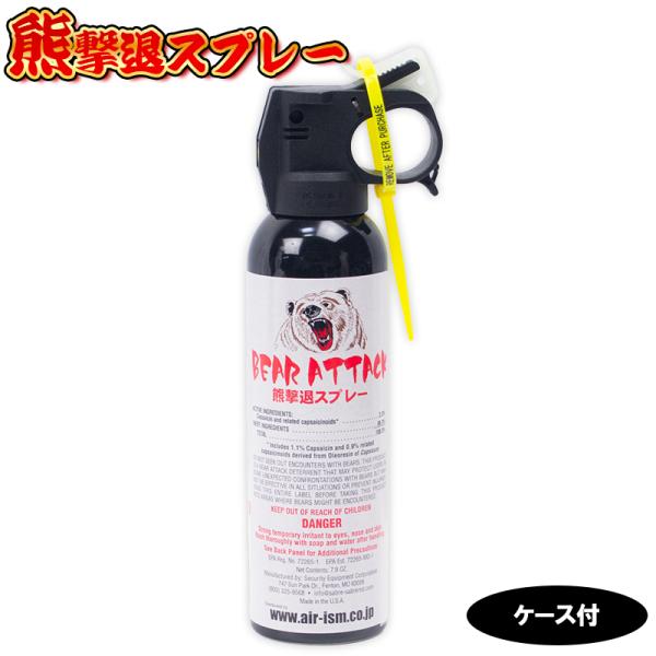 こんな時の必需品・山菜取り・登山・渓流釣り・農作業・キャンプ・山間部での作業時・学校の登下校時代替フロン（134a/P）使用により、オゾン層に優しく噴射圧力が一定の熊撃退スプレーです。天然の唐辛子から抽出された数種類のエキスから作られており...