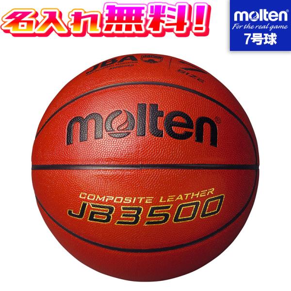 ■本体情報商品名JB3500品番B7C3500サイズ区分7号球対象中学生以上男子素材人工皮革製法貼り推奨使用環境屋内その他タイ製★空気を入れるときの注意★空気針に潤滑剤を必ずつけ、垂直にバルブに差し込んで下さい。潤滑剤をつけないと破損の原因...