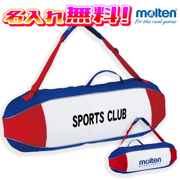 両面にパッドを内蔵／体への衝撃をやわらげ、型崩れも防ぐ商品名バスケットボール３個入れ品番EB0053サイズ幅78×高さ51×奥行27cm素材ナイロンカラーブルー×ホワイト×レッド