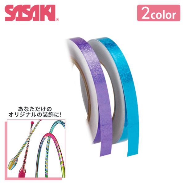 ■商品説明スティック、クラブ、フープ等に巻いたり、好きな形に切って貼りつけると自分だけのオリジナル手具として装飾できます。裏面に接着テープがついていますので簡単に巻くことが可能。テープ１巻でフープ2〜3本が目安です。・画面上のカラーと実物の...