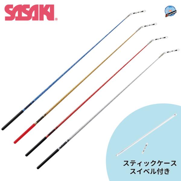 こちらの商品は国際体操連盟認定品です。サイズ：長さ60cm、径1cm円錐素材：本体：グラスファイバー、グリップ：合成ゴム(天然ゴム配合)カラー：R（レッド）、RRK（ライラック）、SI（シルバー）※スイベル（接続部よりもどし）1個付属、プラ...