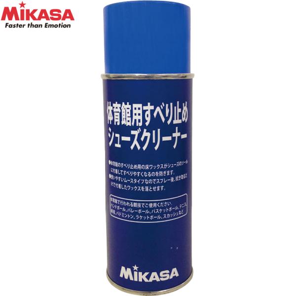 室内シューズ滑り止めの必需品。ムースで簡単汚れ落とし。靴底の汚れを取って滑りにくくします。