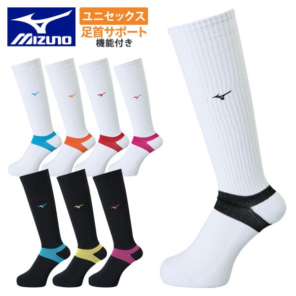 ■商品説明足首サポート機能付き。チームカラーで揃えられるロングソックス。■総丈総丈38cm（23-25cm）■サイズ21〜23cm、23〜25cm■カラー70：ホワイト×ブラック72：ホワイト×ディーバブルー75：ホワイト×オレンジ76：ホ...