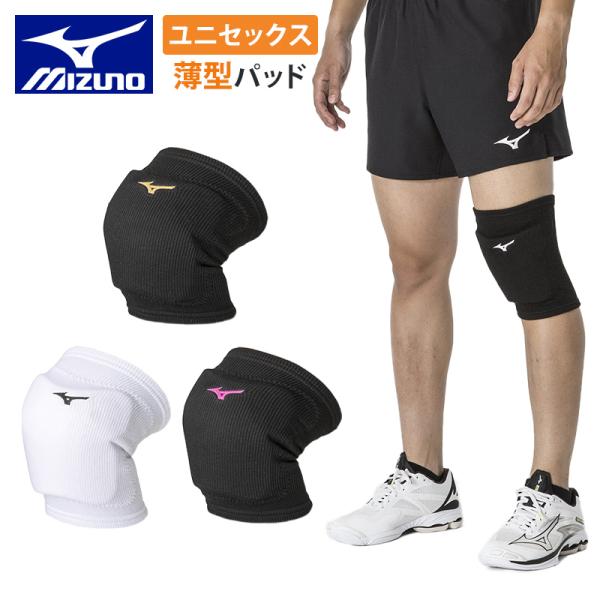 ■商品説明パッド形状を工夫した、パッドに多くの穴をあけたBasicタイプです。アタッカーやセッターなど動きやすさを求める方におすすめです。EVA・ポリエチレンの硬めのパッドで、薄くてもしっかりと衝撃を吸収します。（旧品番：V2MY8006）...