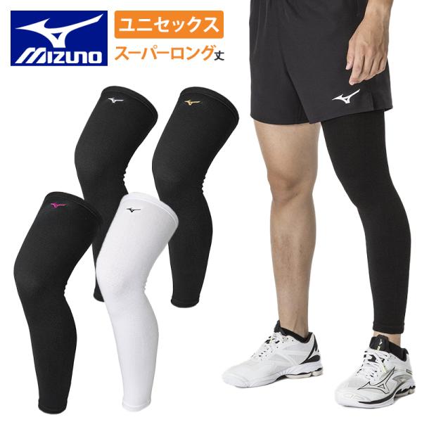 ■商品説明パッド無しのひざスーパーロング丈タイプです。他のパッド入りサポーターとの組み合わせを目的別に、自由にカスタマイズするのもおすすめです。（旧品番：V2MY8020）■総丈F55cm■サイズフリー（総丈55cm）※サイズ目安（膝上10...