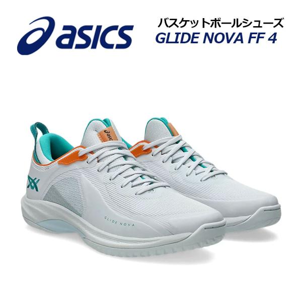 【2026春夏 新色】アシックス【ASICS】バスケットボールシューズ GLIDE NOVA FF 4 /グライド ノヴァ FF4 1063A105 401 (バスケットボール用品/バスケ用品/バスケシューズ/バッシュ/アスリート/部活/ト...