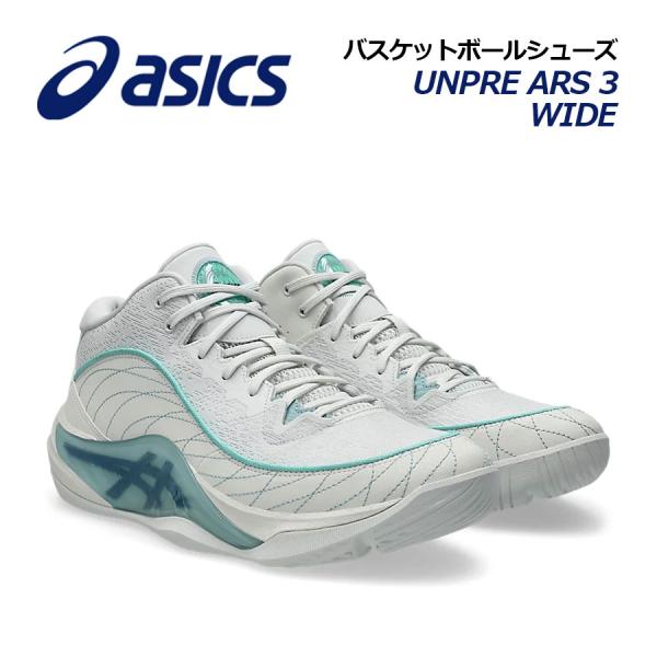 【2026春夏 新色】アシックス【ASICS】バスケットボールシューズ UNPRE ARS 3 WIDE / アンプレアルス 3 ワイド 1063A106 100 (幅広/バスケットボール用品/バスケ用品/バスケシューズ/バッシュ/アスリー...