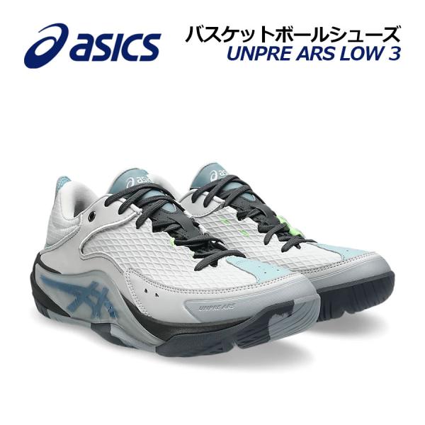 【2026 春夏】アシックス【ASICS】バスケットボールシューズ UNPRE ARS LOW 3 / アンプレ アルス ロー 3 1063A113 020 (バスケットボール用品/バスケ用品/バスケシューズ/バッシュ/アスリート/部活/ト...