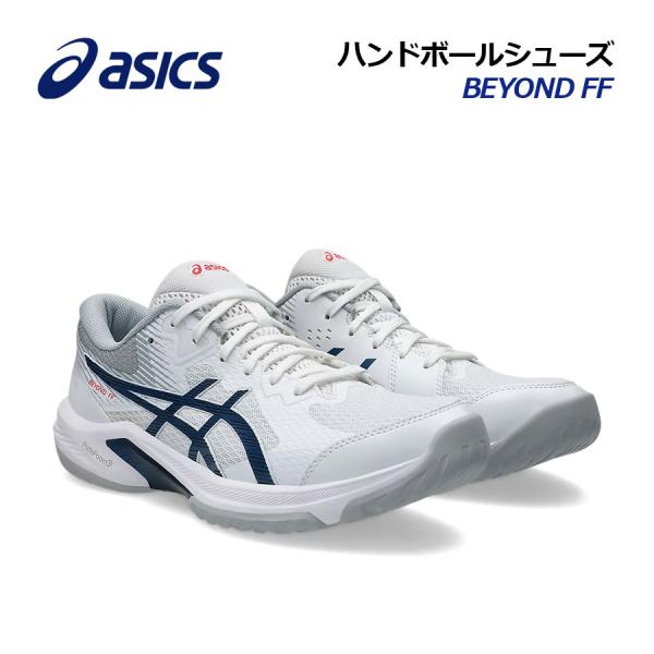 【2025秋冬 新色】アシックス【ASICS】メンズ ハンドボールシューズ BEYOND FF / ビヨンド FF 1073A057 105 (男性用/ハンドボール用品/部活/バレーボール/バドミントン/インドアスポーツ/インドアシューズ/...