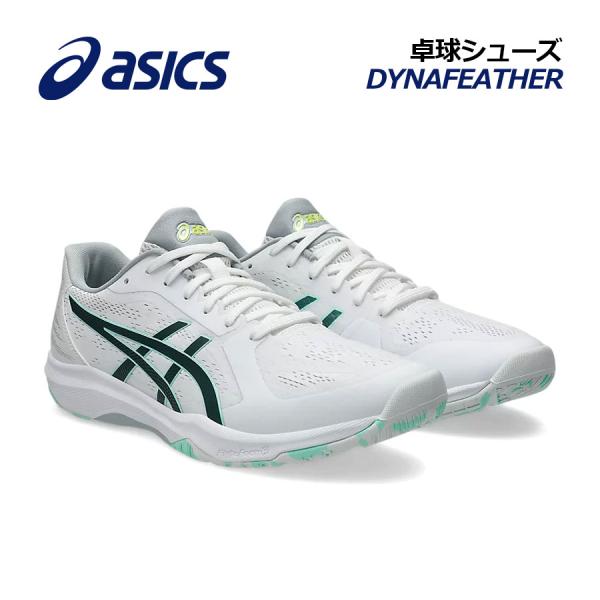 【2026春夏 新色】アシックス【ASICS】ユニセックス 卓球シューズ DYNAFEATHER / ダイナフェザー 1073A064 102 (卓球用品/メンズ/レディース/男女兼用/テーブルテニス/部活)