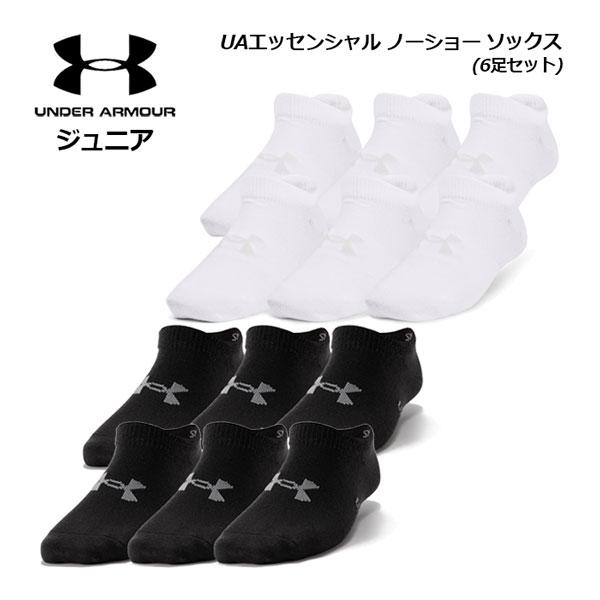 【1点までメール便可】アンダーアーマー 【UNDER ARMOUR】 ジュニア UAエッセンシャル ノーショー ソックス  6足セット 1370543 (子供/キッズ/靴下/スポーツソックス/トレーニング/抗菌防臭)