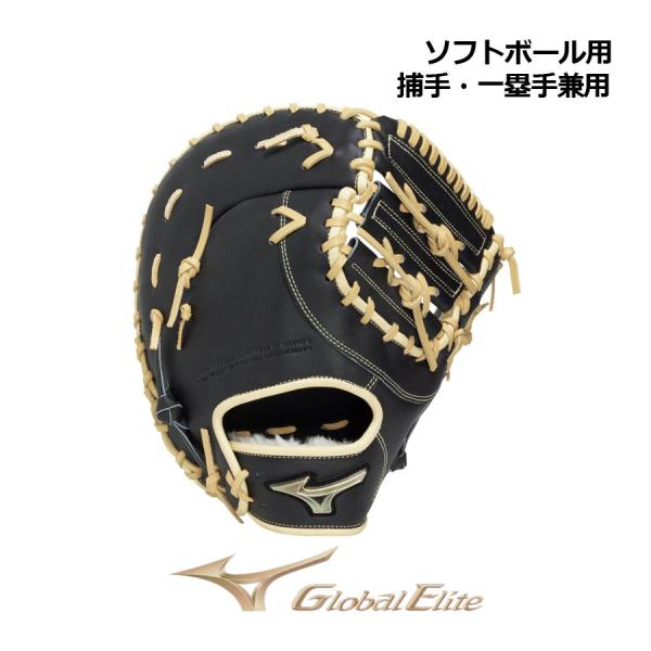 【2026 春夏】ミズノ【MIZUNO】【GLOBAL ELITE】ソフトボール用 グローバルエリート SELECT 捕手/一塁手兼用 1AJCS34400 0980 (左投げ用あり/キャッチャーミット/ファーストミット/ソフトボール用品/...