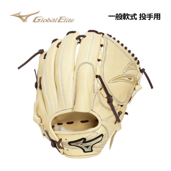 【2026 春夏】ミズノ【MIZUNO】【GLOBAL ELITE】軟式用 グローバルエリート SELECT 投手用 ピッチャー サイズ11 1AJGR34401 8057 (左投げ用あり/一般大人用/軟式グラブ/一般軟式/一般野球/グローブ)