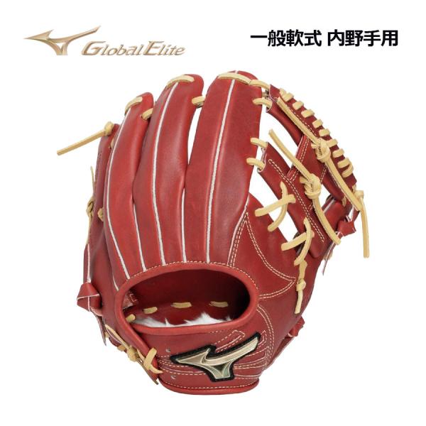 【2026 春夏】ミズノ【MIZUNO】【GLOBAL ELITE】軟式用 グローバルエリート SELECT 内野手用 サイズ9 1AJGR34403 6680 (一般大人用/軟式グラブ/一般軟式/一般野球/グローブ)