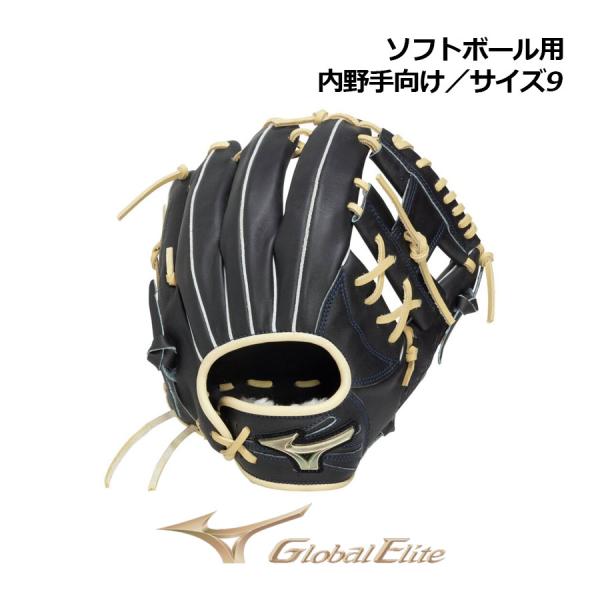 【2026 春夏】ミズノ【MIZUNO】【GLOBAL ELITE】ソフトボール用グラブ グローバルエリート SELECT 内野手向け サイズ9 1AJGS34413 0980 (ソフトボール用品/グローブ/大人用)