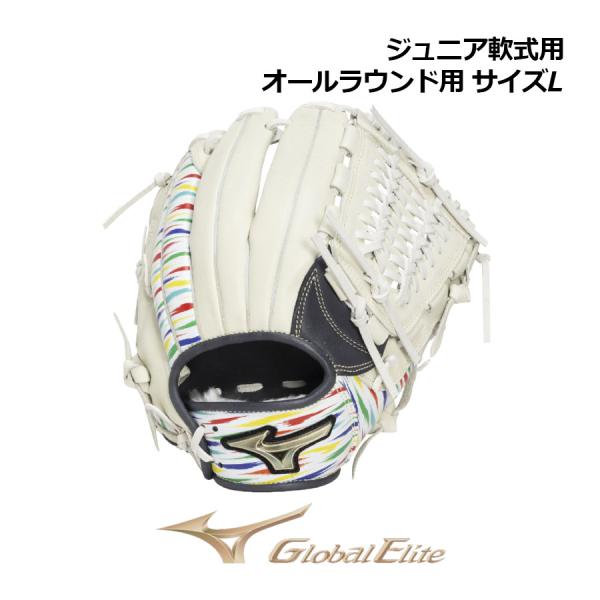 【2026 春夏】ミズノ【MIZUNO】ジュニア 軟式用 グローバルエリート SELECT BASEBALL DREAM PACK オールラウンド用 サイズL 1AJGY34510 29D1 (左投げ用あり/限定品/小学4-6年生向け/子供...