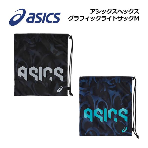 【1点までメール便可】【2025 春夏】アシックス【ASICS】アシックスヘックス グラフィック ライトサックＭ 3033C083 (スポーツバッグ/トレーニングバッグ/ジムバッグ/シューズバッグ/ジャージ袋/マルチ袋/バック/サブバッグ/...