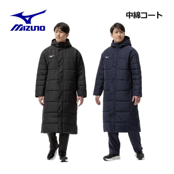 【2025 秋冬】ミズノ【MIZUNO】ユニセックス ナカワタコート 32MEC663 (メンズ/レディース/中綿コート/ベンチコート/ロングコート/アウター/トレーニングウェア/スポーツウェア/撥水/防風/防寒/スポーツ観戦)