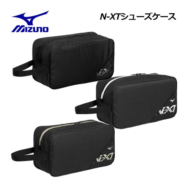 【1点までメール便可】【2026 春夏】ミズノ【MIZUNO】N-XT シューズケース 33JMD011 (シューズバッグ/トレーニング/部活/靴入れ/バック/シューケース/シューバッグ/携帯用バッグ/29cmミッドカットシューズ収納可能)