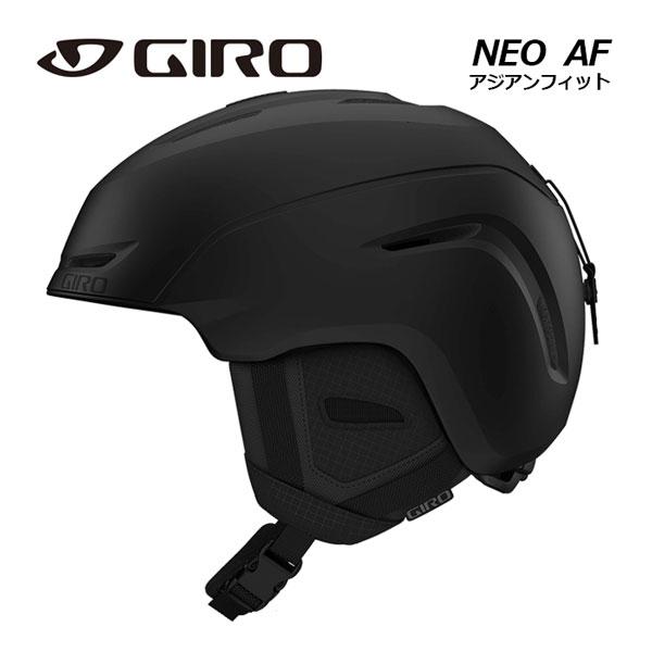 ジロ 【GIRO】 スキーヘルメット NEO AF / ネオ アジアンフィット 71083 (ヘルメット/スキー/スノーボード/ウィンタースポーツ/スノースポーツ/インモールド構造)