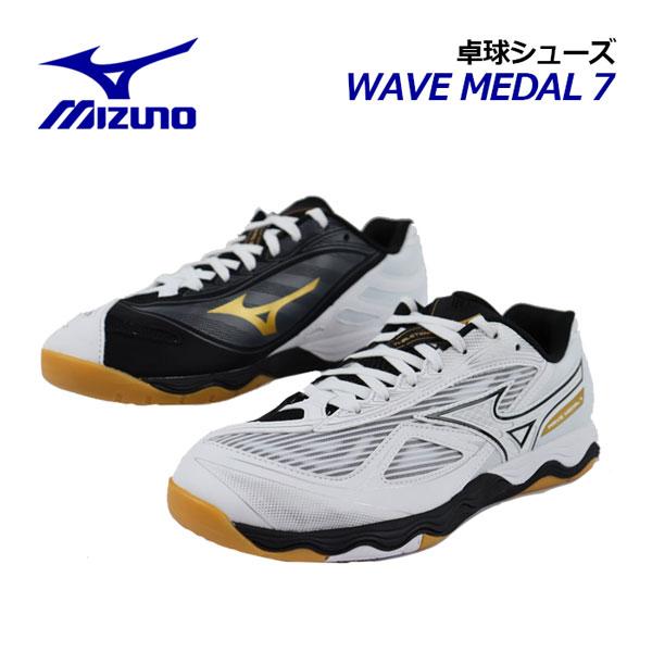 ミズノ 【MIZUNO】 ユニセックス 卓球シューズ ウエーブメダル 7 / WAVE MEDAL 7 81GA2315 02 (卓球用品/メンズ/レディース/2E相当/テーブルテニス/部活)