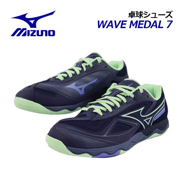 ミズノ 【MIZUNO】 ユニセックス 卓球シューズ ウエーブメダル 7 / WAVE MEDAL 7 81GA2315 03 (卓球用品/メンズ/レディース/2E相当/テーブルテニス/部活)